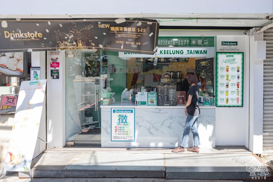 水雲朵DrinkStore│基隆人氣飲料在台中也能喝得到！多達11種豐富配料任你搭，夏日清爽首推伯爵嚼嚼紅茶 - 柚香魚子醬的蹦蹦跳跳